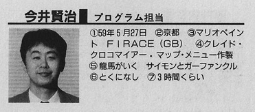 Kenji Imai | Wikitroid | Fandom