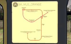 Gm mus orange | Metrostroi Вики | Fandom
