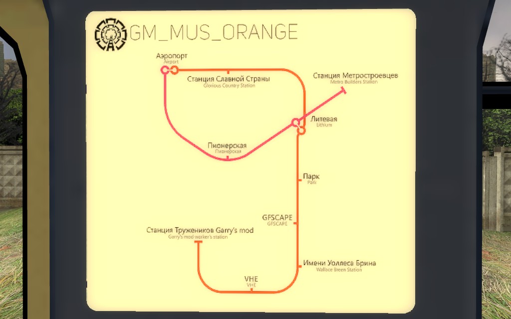 Gm mus orange | Metrostroi Вики | Fandom