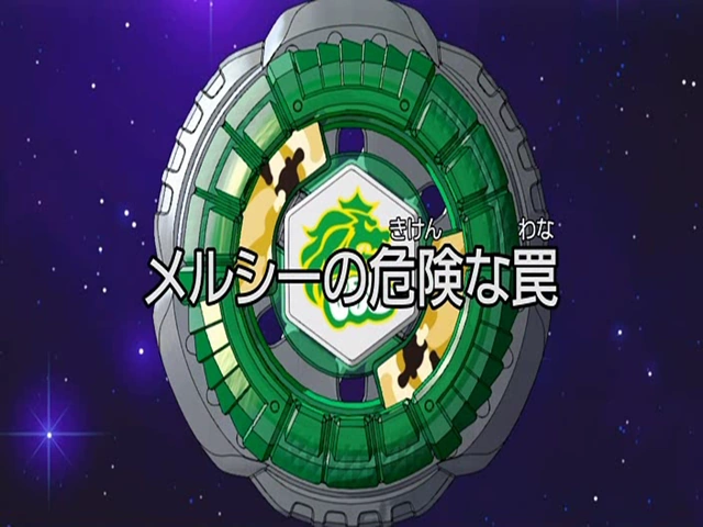Metal Fight Beyblade - Episode 08 | Metal Fight Beyblade Wiki | Fandom