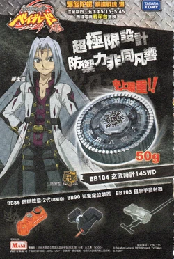 Faust Beyblade