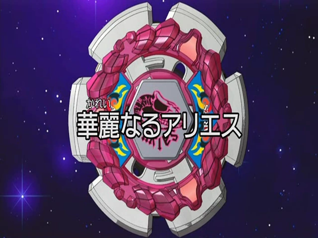 Metal Fight Beyblade - Episode 16 | Metal Fight Beyblade Wiki | Fandom