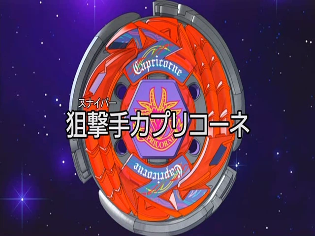 Metal Fight Beyblade - Episode 25 | Metal Fight Beyblade Wiki | Fandom