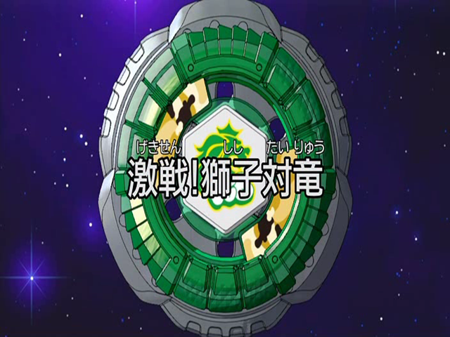 Metal Fight Beyblade - Episode 49 | Metal Fight Beyblade Wiki | Fandom