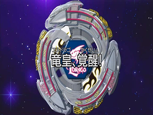 Metal Fight Beyblade - Episode 13 | Metal Fight Beyblade Wiki | Fandom