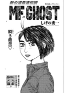 Ren Saionji | MF Ghost Wiki | Fandom