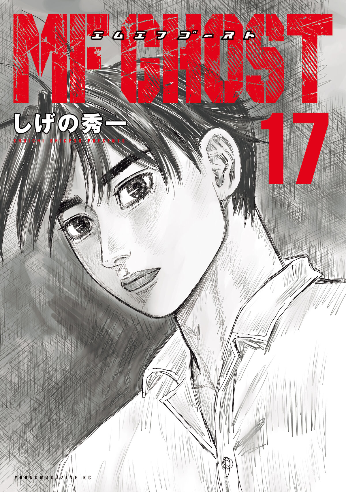 Volume 17 Mf Ghost Wiki Fandom