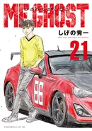 MF Ghost | MF Ghost Wiki | Fandom