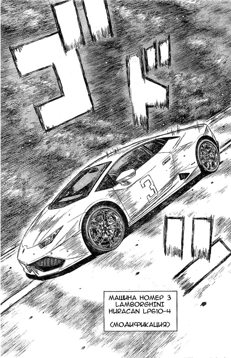 Daigo Oishi's Lamborghini Huracán | MF Ghost Wiki | Fandom