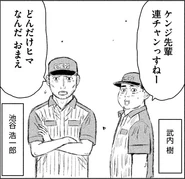 Itsuki Takeuchi | MF Ghost Wiki | Fandom