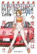 Ren Saionji | MF Ghost Wiki | Fandom