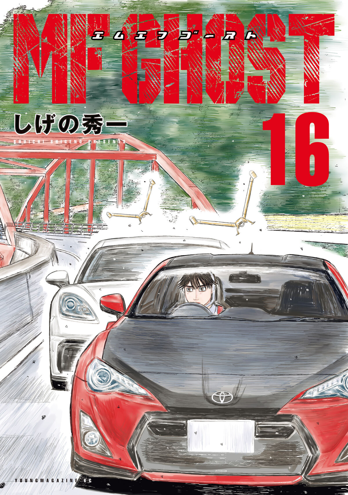 Volume 16 Mf Ghost Wiki Fandom