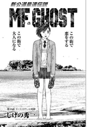 Ren Saionji | MF Ghost Wiki | Fandom