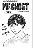 Kanata Rivington | MF Ghost Wiki | Fandom
