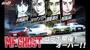 Shun Aiba's Nissan GT-R Nismo | MF Ghost Wiki | Fandom