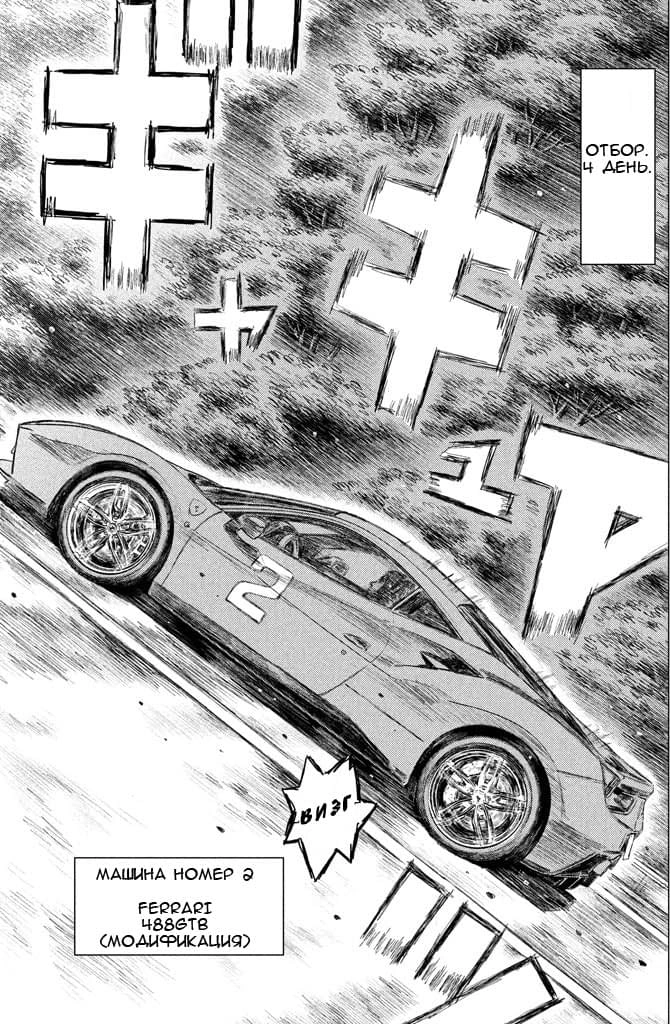 Kaito Akaba's Ferrari 488 GTB | MF Ghost Wiki | Fandom