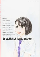 Ren Saionji | MF Ghost Wiki | Fandom