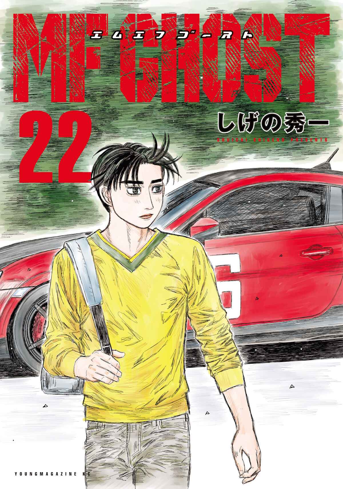 Volume 22 Mf Ghost Wiki Fandom