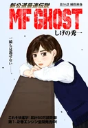 Ren Saionji | MF Ghost Wiki | Fandom