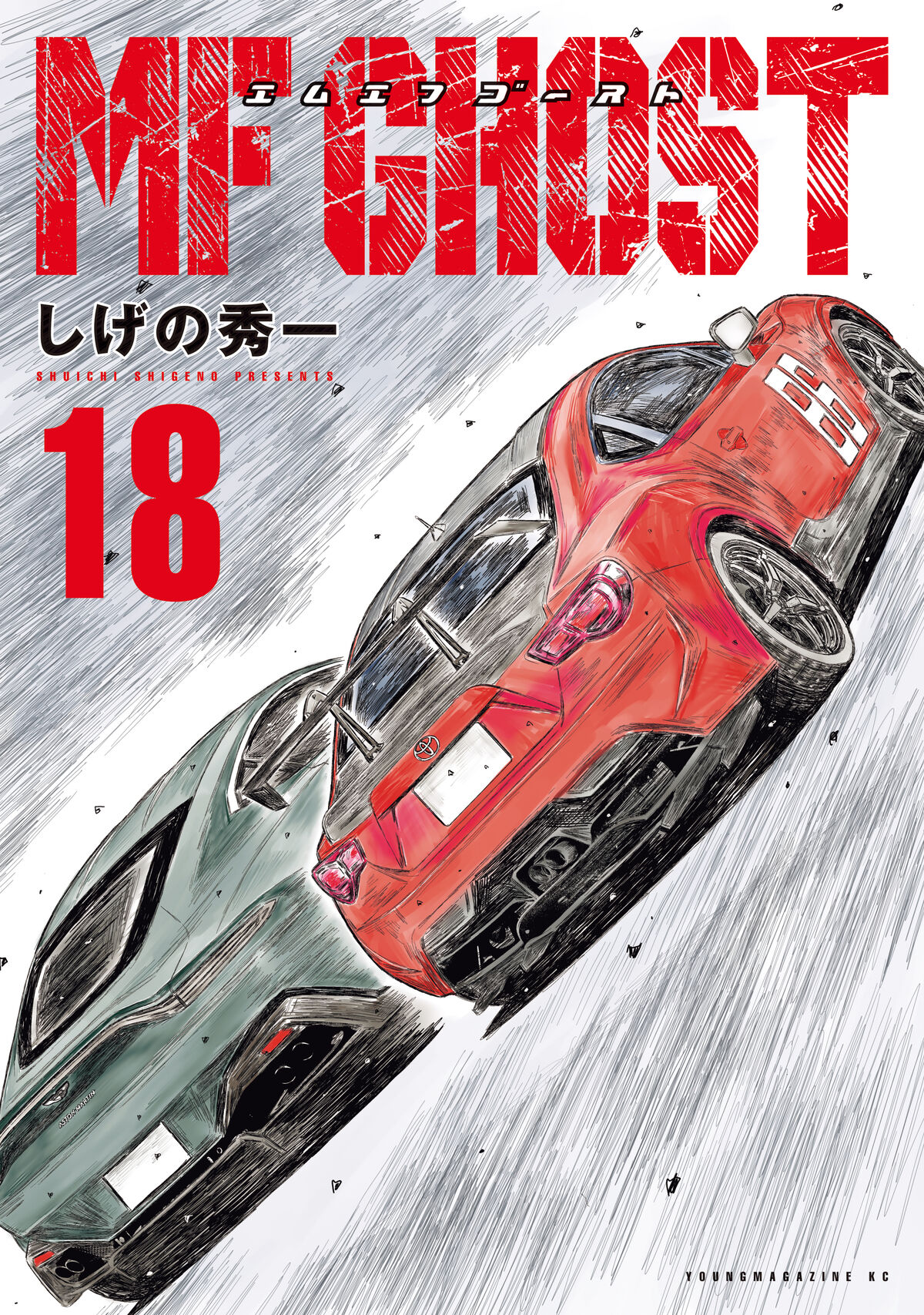Volume 18 Mf Ghost Wiki Fandom