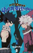 Inverted AU | MHA Multiverse Wiki | Fandom