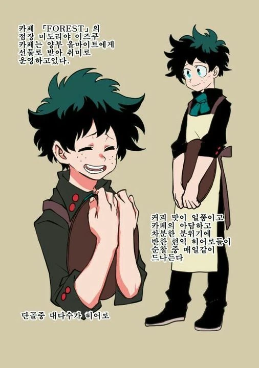 Coffee!Deku | MHA Multiverse Wiki | Fandom