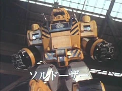 SolDozer | Metal Heroes Wiki | Fandom