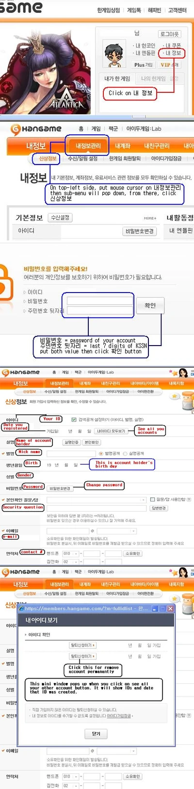 Hangame personal info guide | Monster Hunter Frontier (Korean) Wiki ...