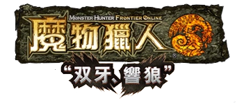 Guides | Monster Hunter Frontier Wiki | Fandom
