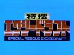 Tokusou Exceedraft | Metal Heroes Wiki | Fandom