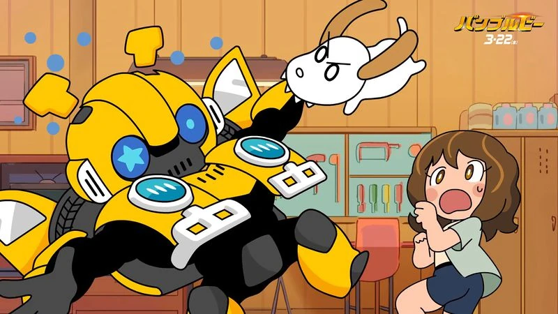 please please bumblebee shorts