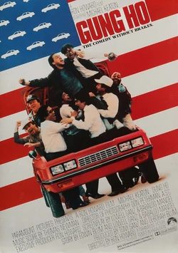 Gung Ho | Michael Keaton Wiki | Fandom