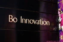 BO Innovation | Michelin-Starred Restaurant Wiki | Fandom