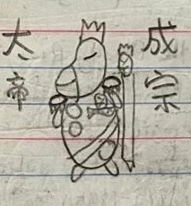 Emperor Xiaoya II of Ducks | Michelle and Xiaoyaya Wiki | Fandom