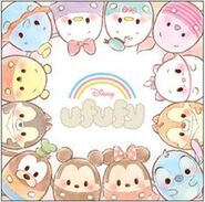 Ufufy | Mickey and Friends Wiki | Fandom