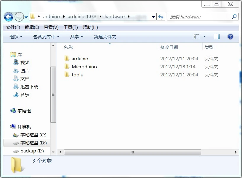 Arduino IDE Microduino硬件支持包 | Microduino 维基 | Fandom