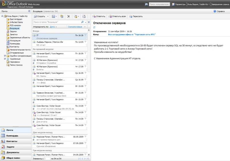OWA | Microsoft вики | Fandom