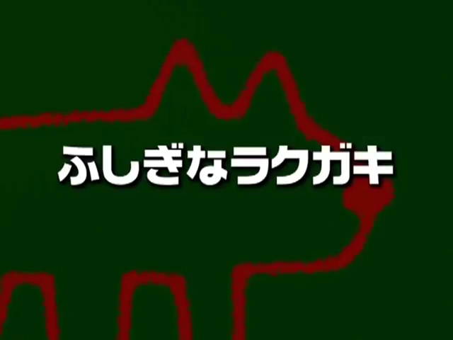 Strange Scribbles | Midnight Horror School Wiki | Fandom