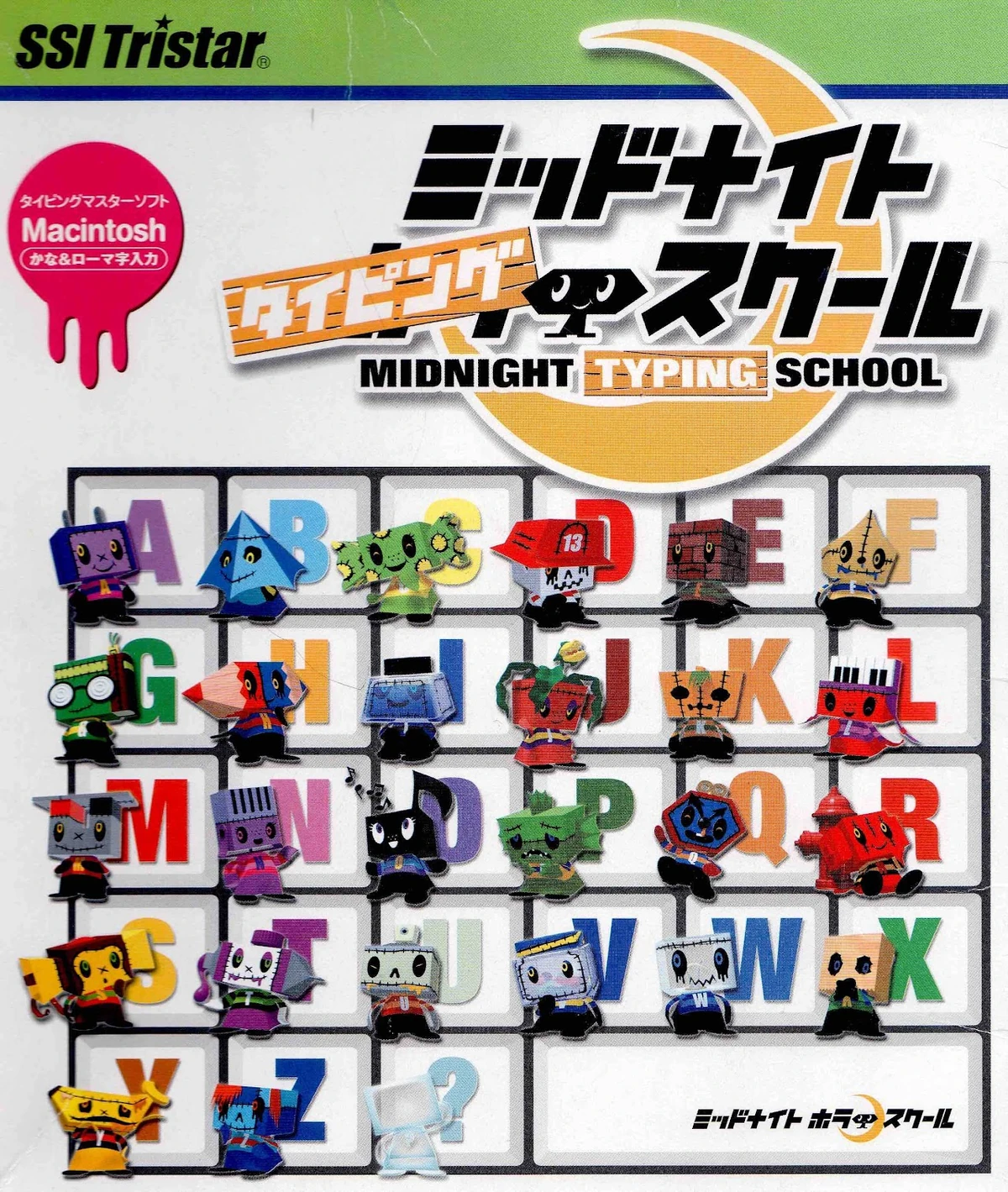 ?/Gallery | Midnight Horror School Wiki | Fandom