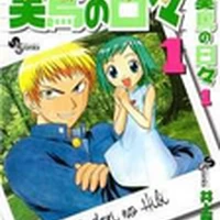Characters | Midori no Hibi Wiki | Fandom