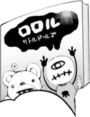 Lorol | Mieruko-chan Wiki | Fandom