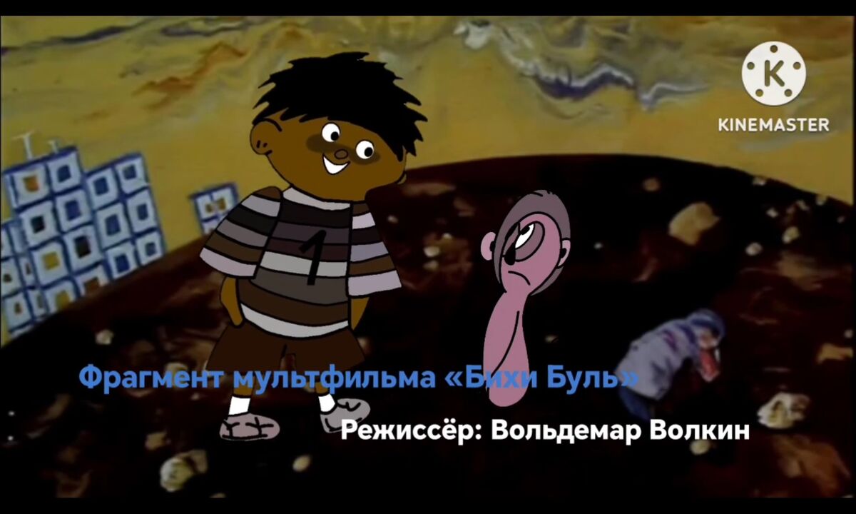 Новый друг Мифпедия Вики Fandom