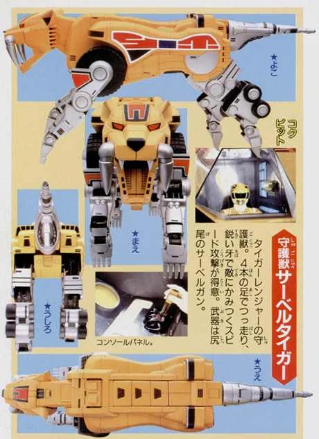 Saber-Tooth Tiger Dinozord | Mighty morphin power rangers the official ...