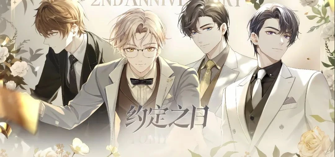 Youxi Yingyan 2022 | MiHoYo Wiki | Fandom