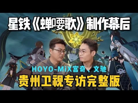 Intangible Cultural Heritage Meets Youth: Highlight 3-6 | MiHoYo Wiki | Fandom