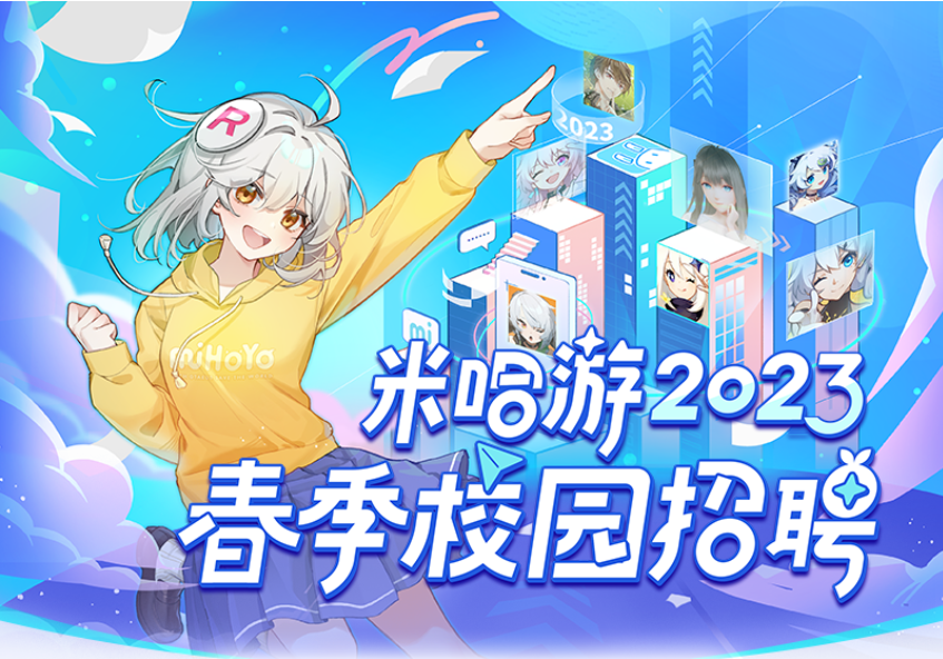 miHoYo Spring Recruitment 2023 Interview | MiHoYo Wiki | Fandom