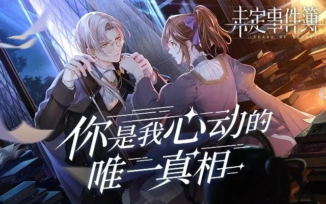 Youxi Chaguan 2020: W | MiHoYo Wiki | Fandom