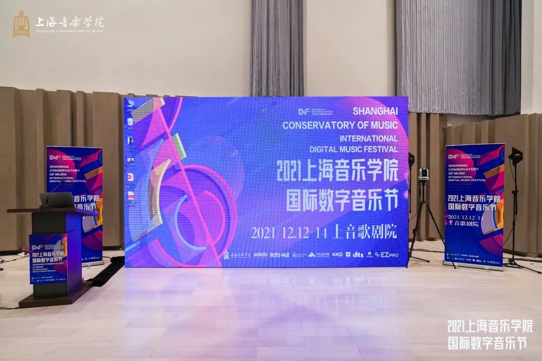 2021 International Digital Music Festival Grand Opening Mihoyo Wiki