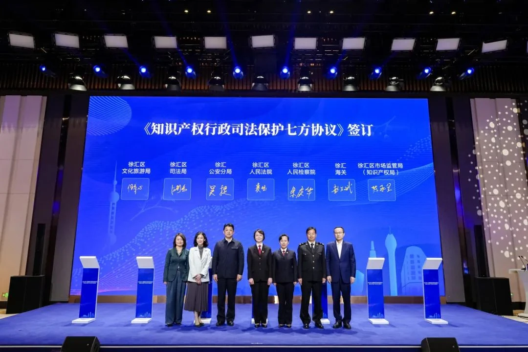 miHoYo Participates in Xuhui District Intellectual Property Promotion ...