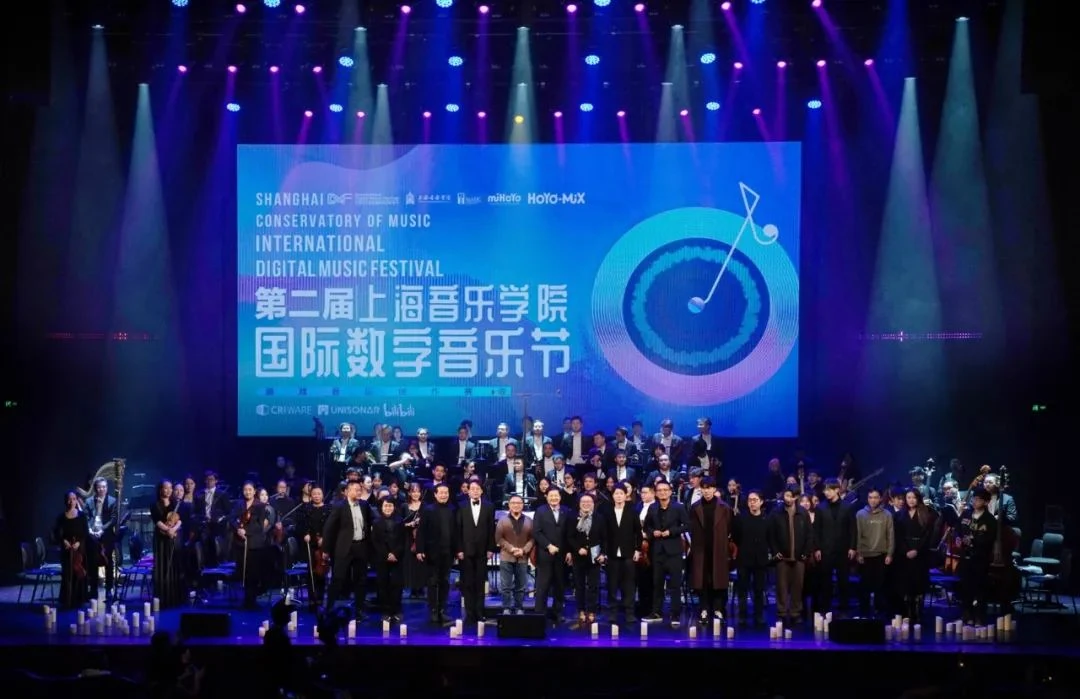 2022 International Digital Music Festival | MiHoYo Wiki | Fandom